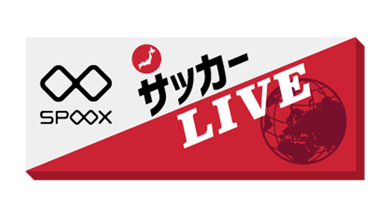 SPOOX ご利用ガイド